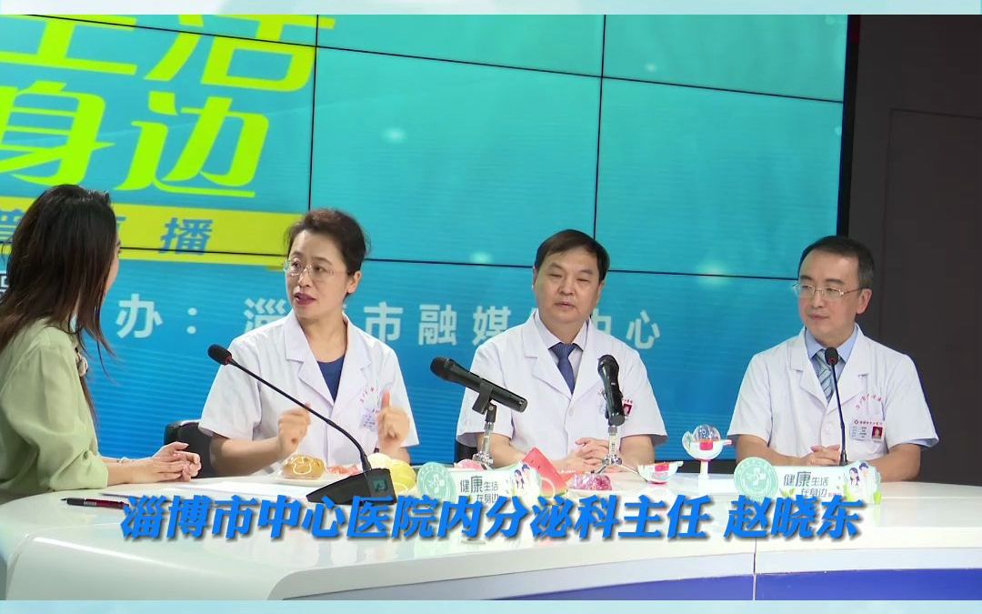 糖尿病患者哪类食物不能吃?#淄博市中心医院#糖尿病