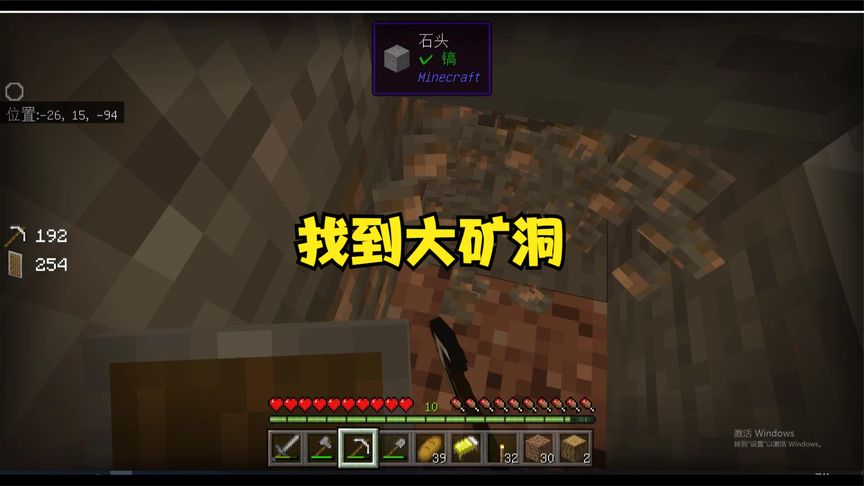 我的世界多人联机8-找到巨型矿洞