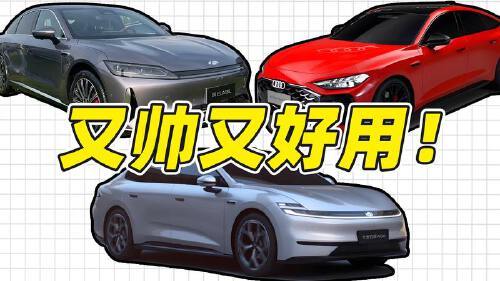 别急着买车!吉利奇瑞小鹏神仙打架,7款最美轿车即将惊艳登场