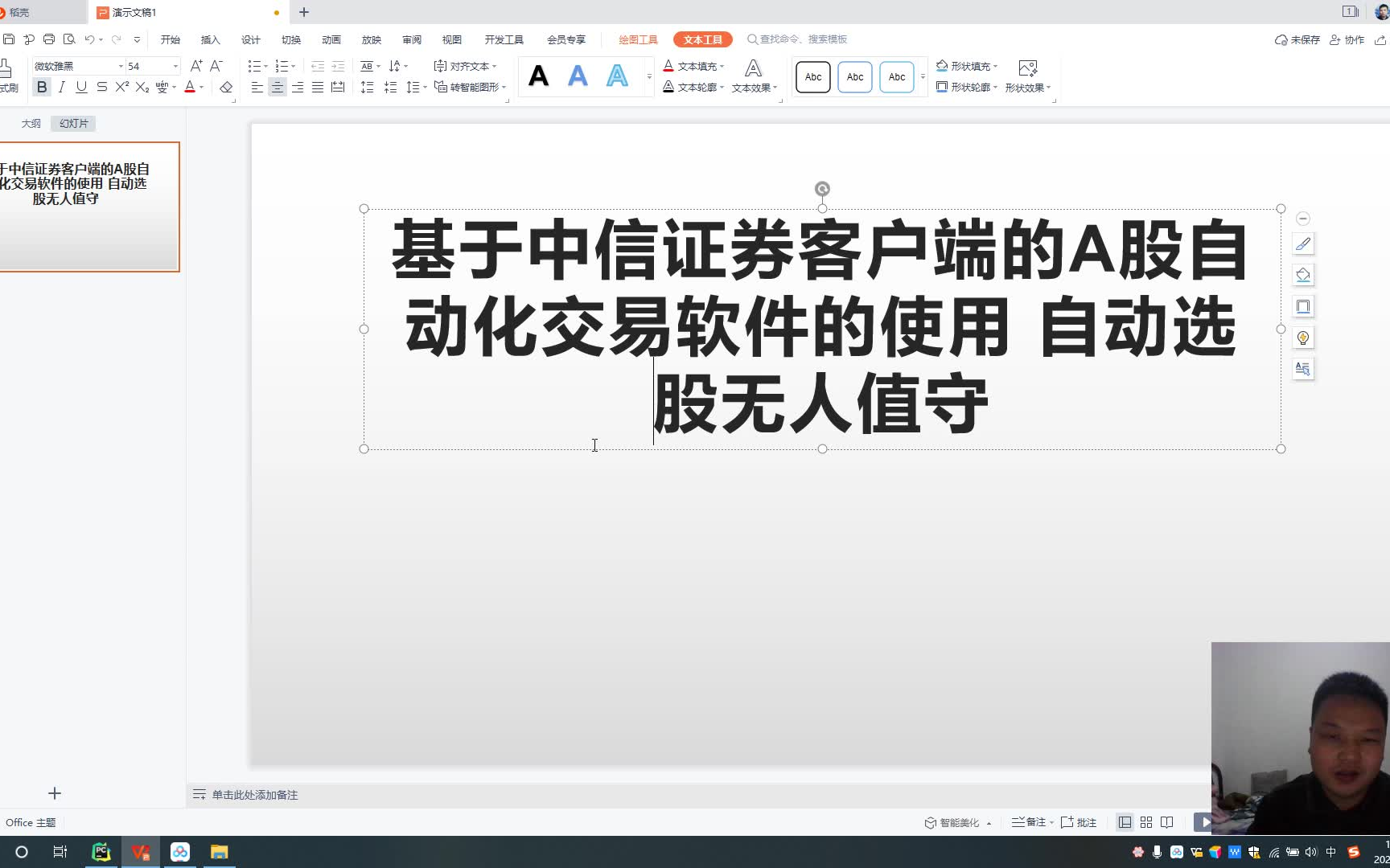 基于中信证券客户端的A股自动化交易软件 无人值守 自动盯盘 自动...