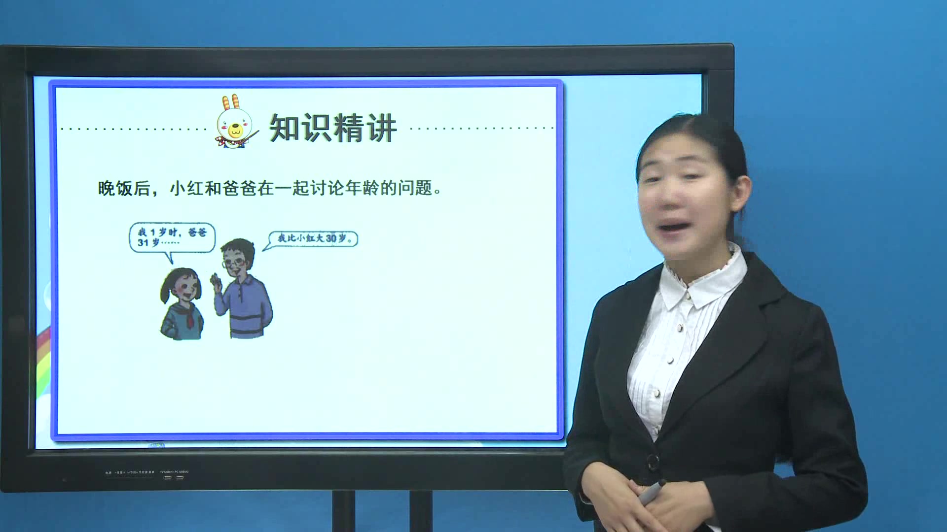 人教版小学数学五年级上册_第5单元:简易方程(第1课时)