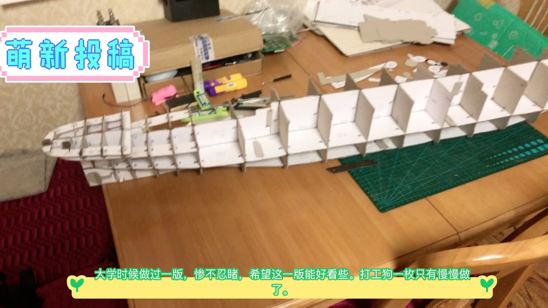 泰坦尼克号纸模型制作。