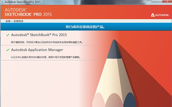 SketchbookPro(SKB)软件最新破解版视频安装教程【永久免费】