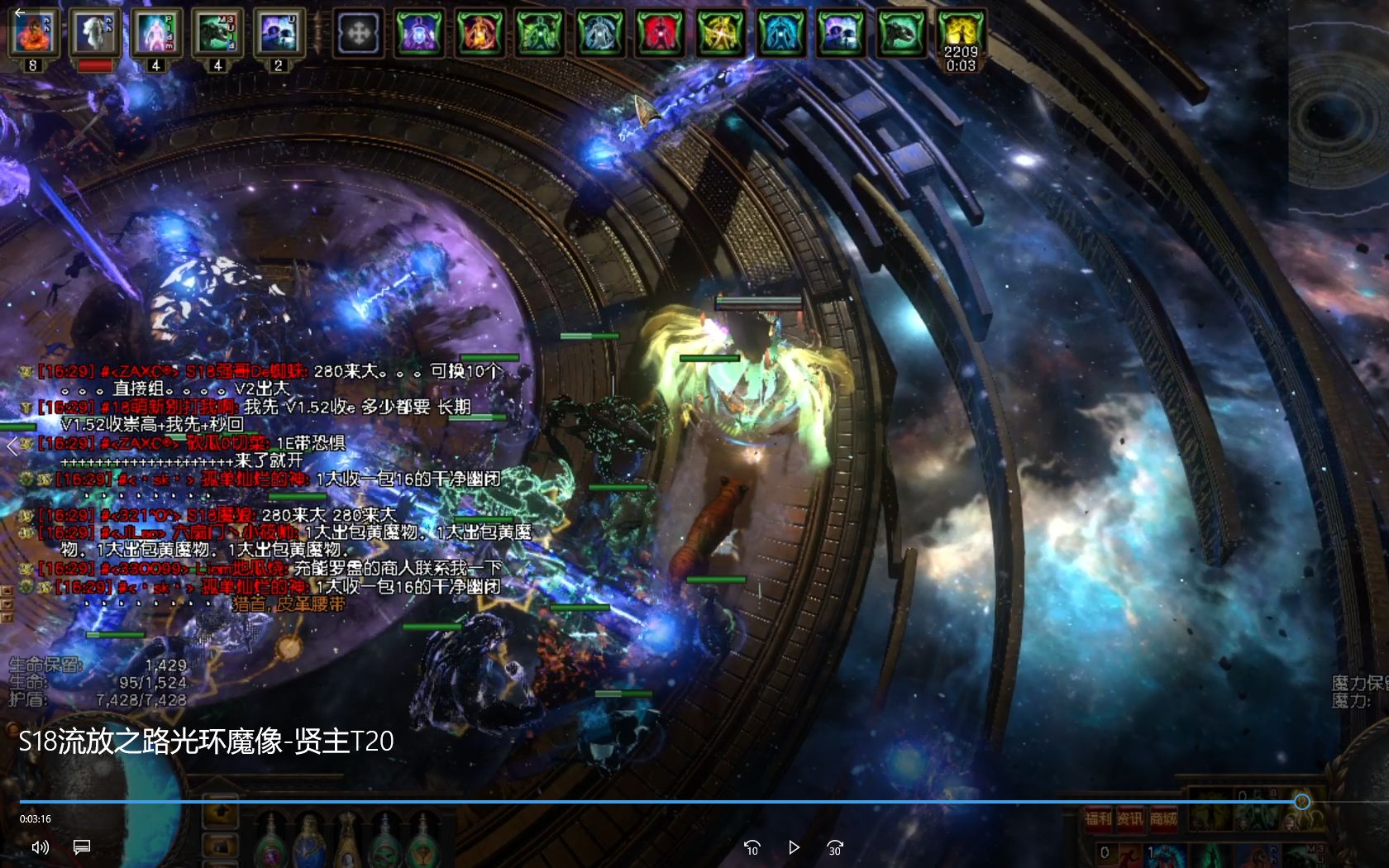 S18流放之路光环魔像-贤主T20