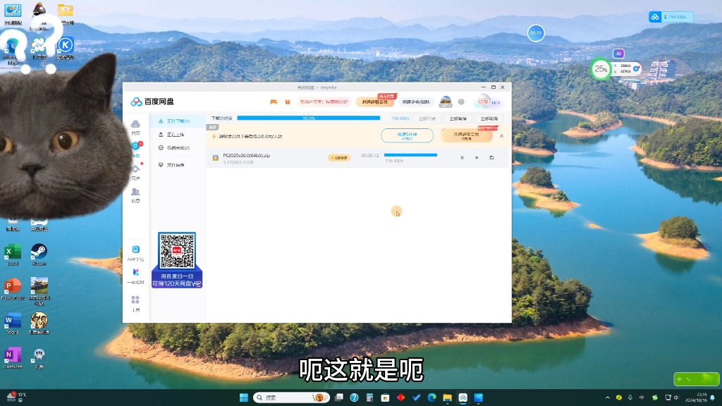 百度网盘下载文件最后卡住怎么办?一招解决
