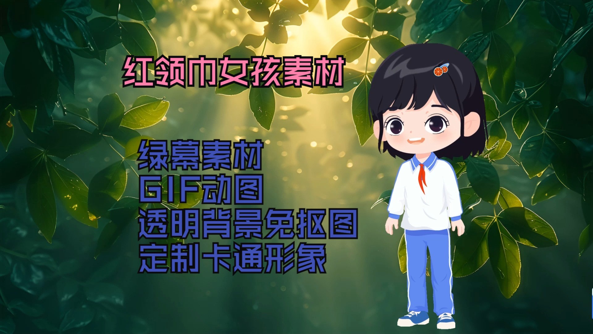 原创卡通女孩学生课件微课人物素材-ppt中怎样让插入的声音与动画...