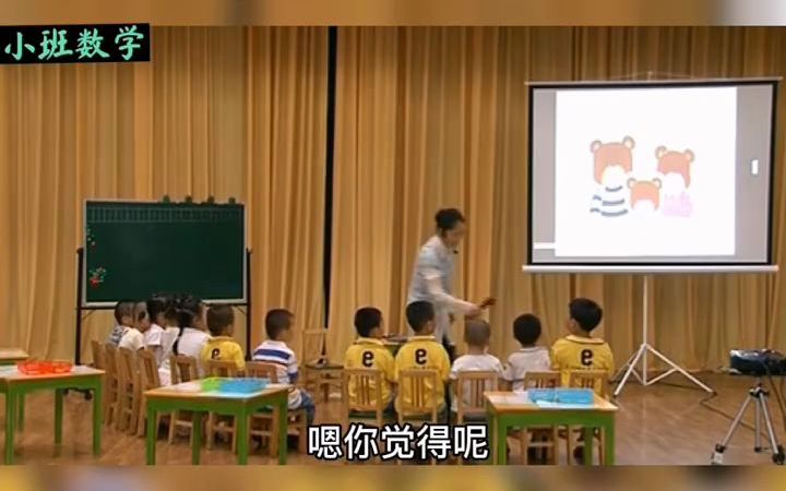 幼儿园小班数学公开课《小熊比高矮》幼儿园老师幼儿园幼儿园公开课...