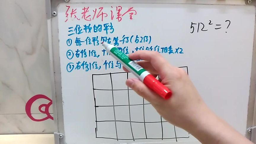 如何快速计算三位数的平方,老师教特殊方法,新奇好远益智有趣