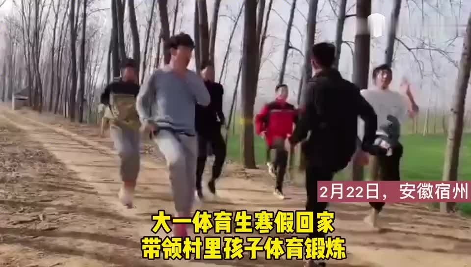 学以致用!大一体育生寒假回家,带领村里孩子体育锻炼