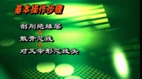 根据工艺规范直线连接和分支连接