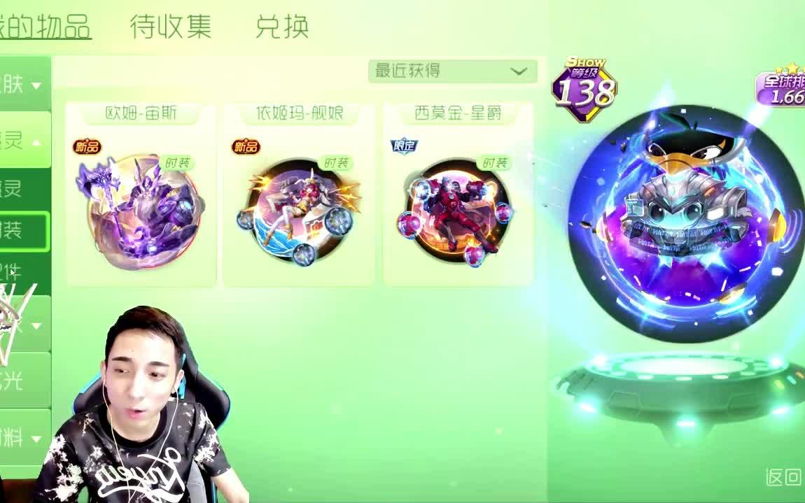 球球大作战魔灵新时装配件知识点-虎牙王冠