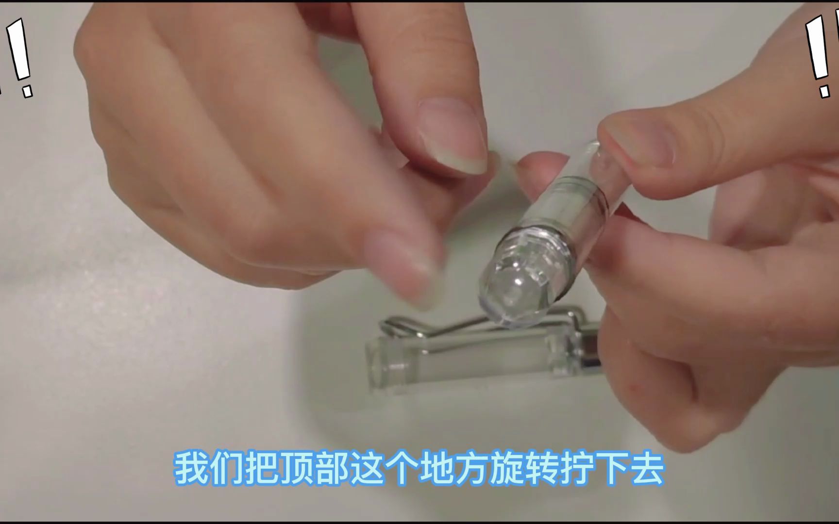 新透明秀丽笔使用教程