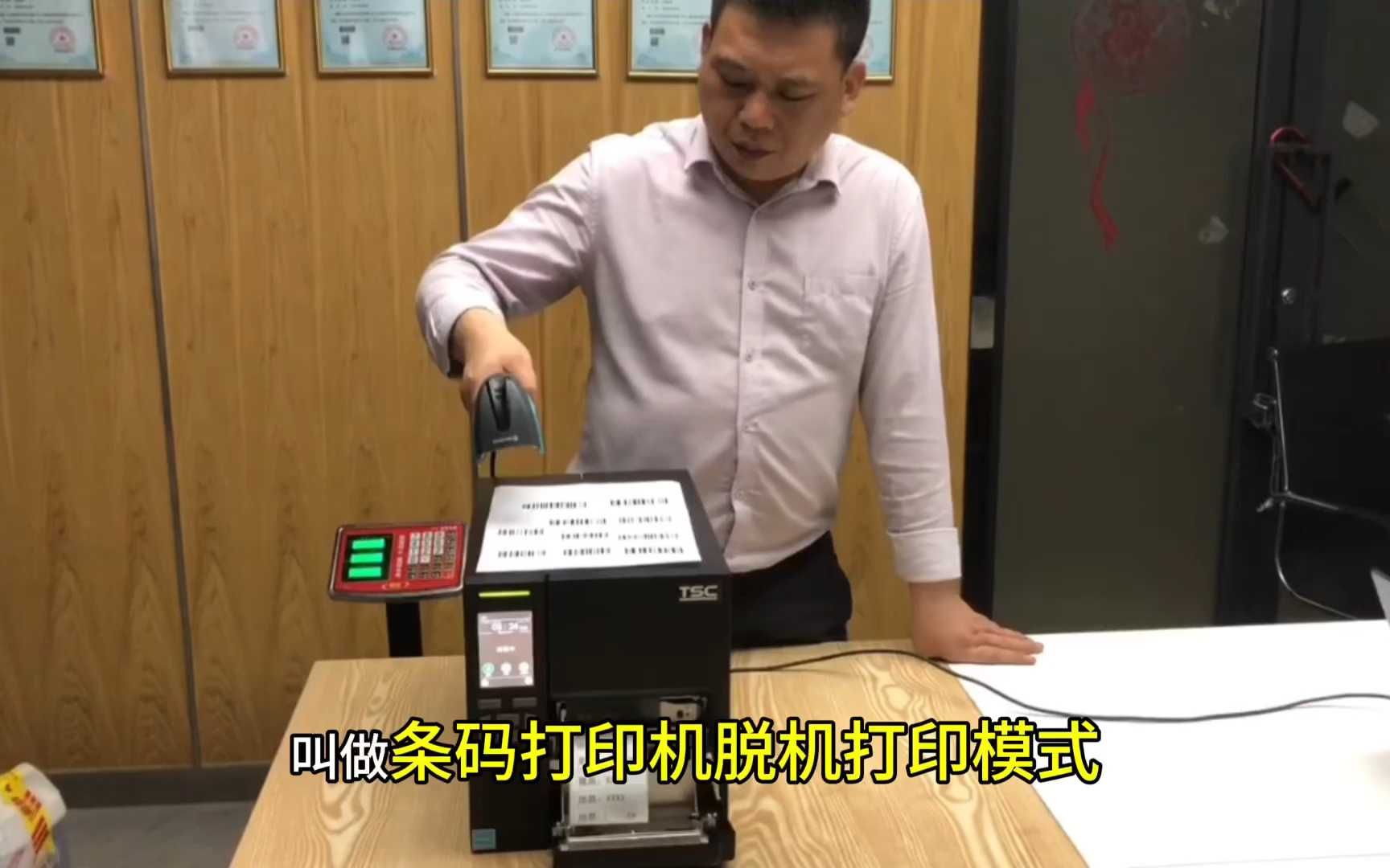 扫条码也可以打印二维码标签哦