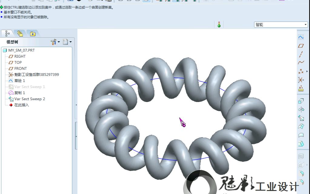 46、proe高手进阶教程之工具篇实用技巧(关系-螺旋扫描)