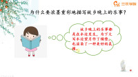 季羡林写的一篇文章，《月是故乡明》，水平如何呢？你来读读看