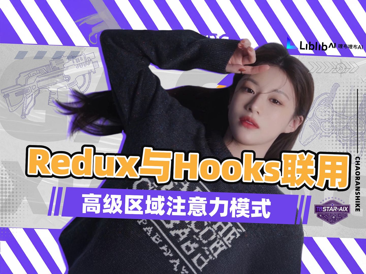 Ai绘画进阶108-多模型区域注意力,Redux & Hooks联用,Pair...