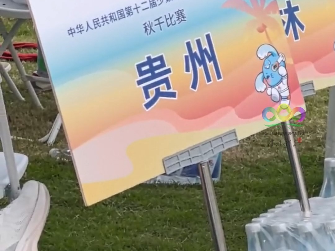 全国少数民族传统运动会第二日,贵州代表团再传捷报,又获14个奖项!...