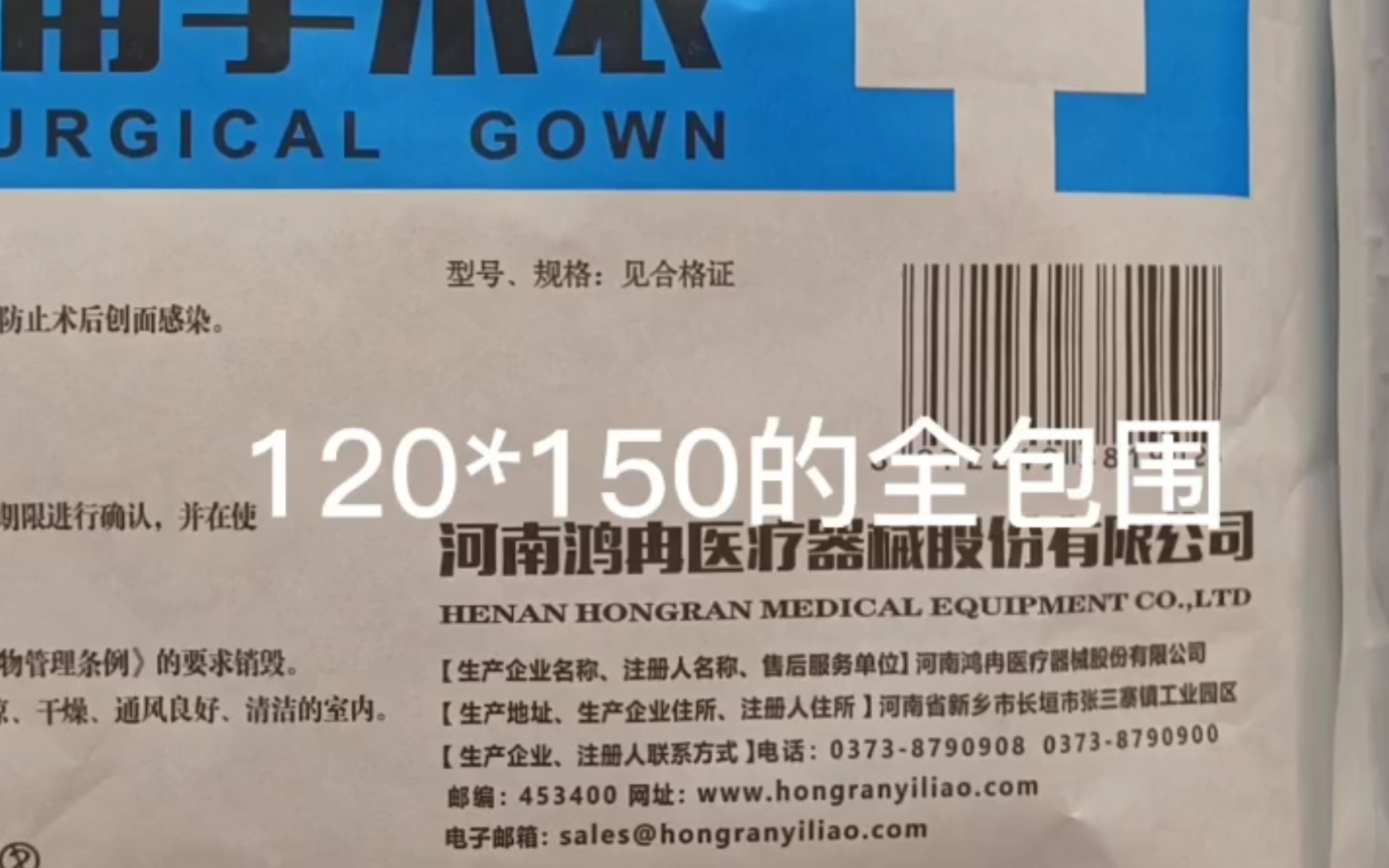 手术衣,一次性使用无菌手术衣,医用耗材小白来报道,医院用耗材,家用...