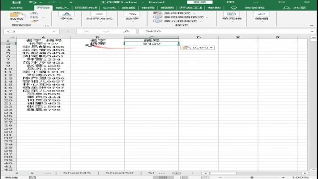 Excel高手数据分列