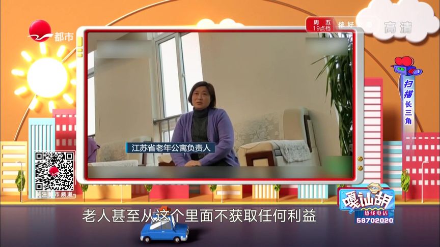 老年公寓多位老人被护理员借款,到了还款日期,护理员竟称忘了