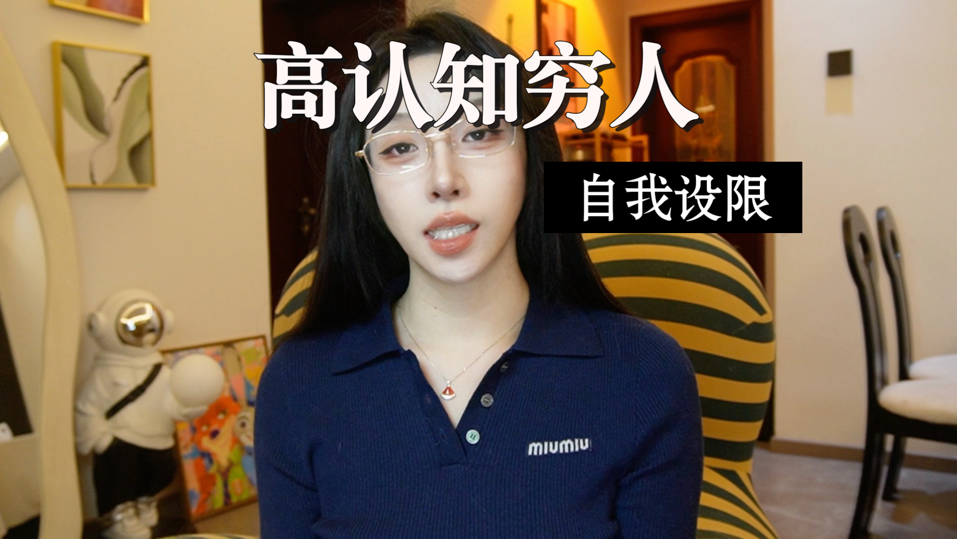 实践是检验真理的唯一标准#心理学 #认知 #思维觉醒 #智慧 #财富