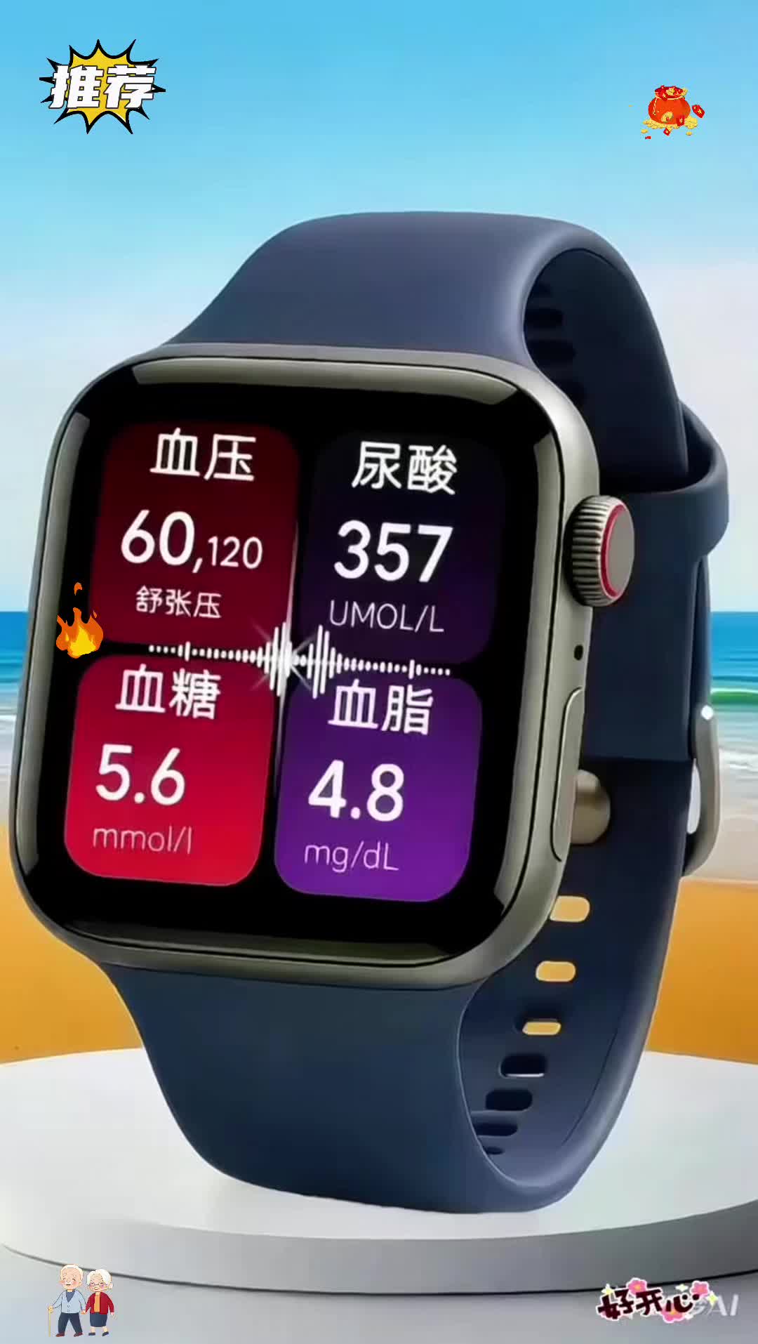 #手表#智能手表#智能检测手表 #测血糖测血压 #手表推荐