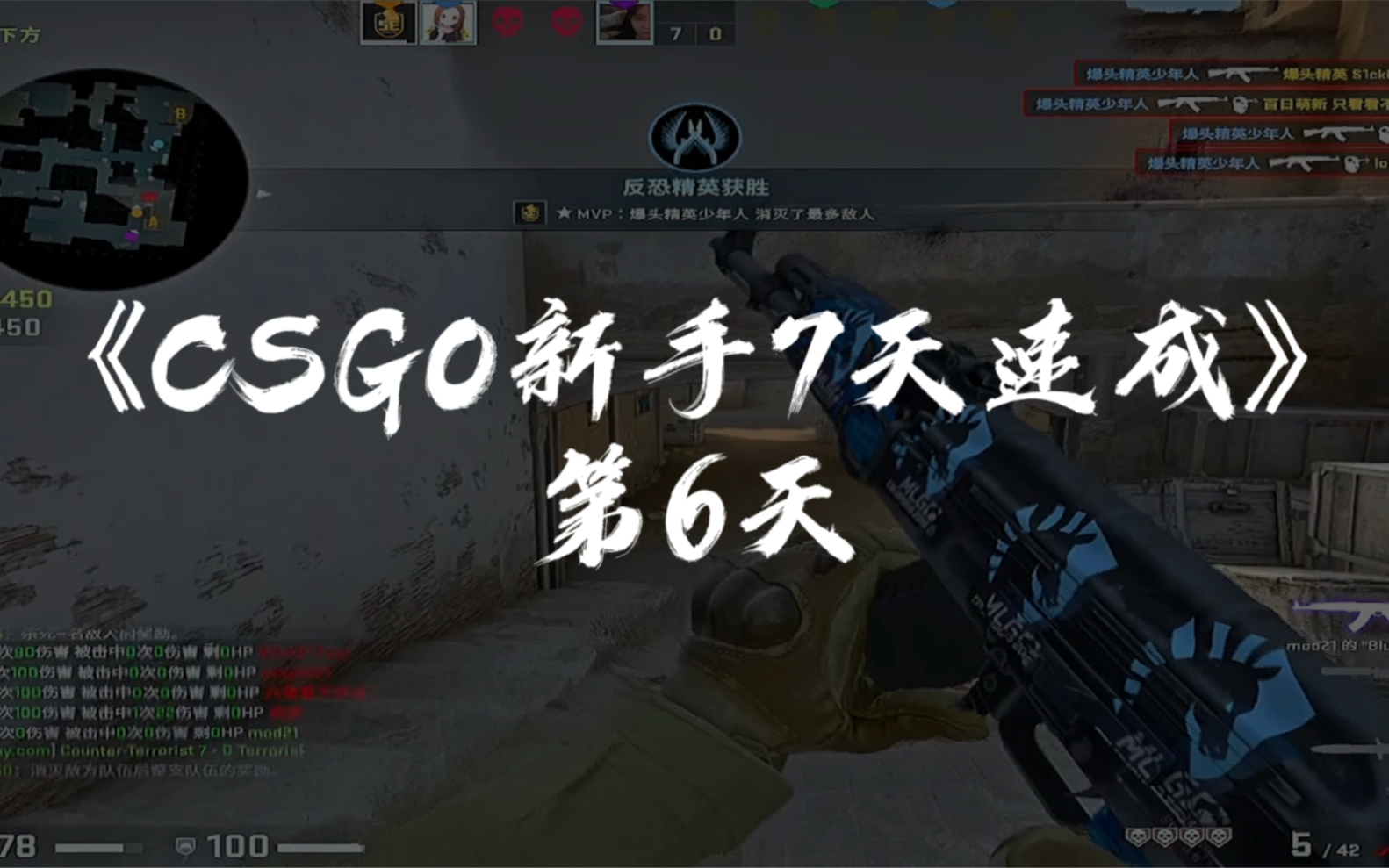 《CSGO新手7天速成》第6天《建议绑定的指令以及如何制作cfg》CS...