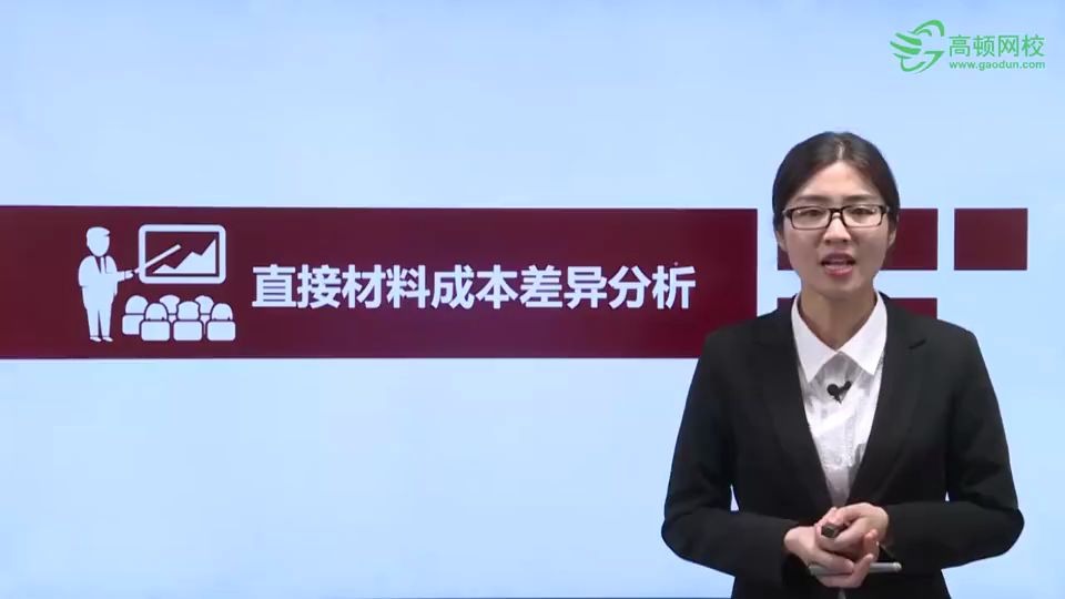 CPA《财管》知识讲解:直接材料成本差异分析