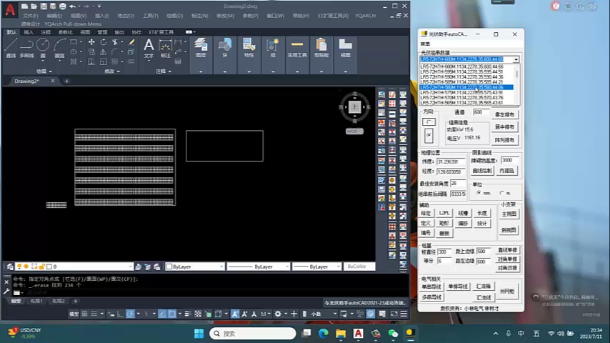 光伏助手CAD 统计功能