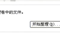 磁盘的设置