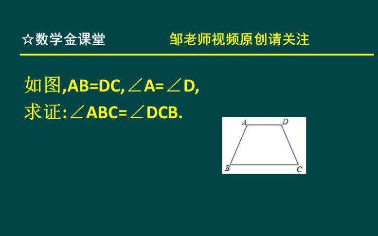 八年级上册数学,详细分析和书写证明过程,让你成为满分高手
