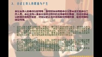 会议要素与优化、杭州会务策划、杭州会务旅游、杭州会务接待、杭州...