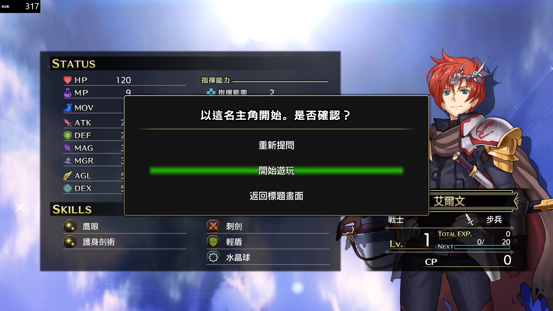 梦幻模拟战1+2中文PC版试玩