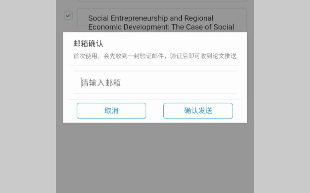 X-MOL论文助手小程序使用指南