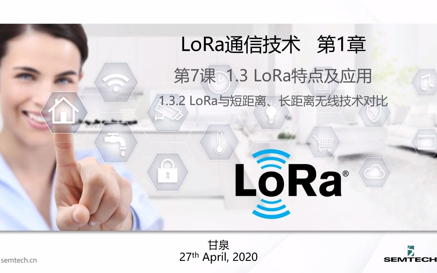 LoRa物联网通信 08 LoRa与无线技术对比