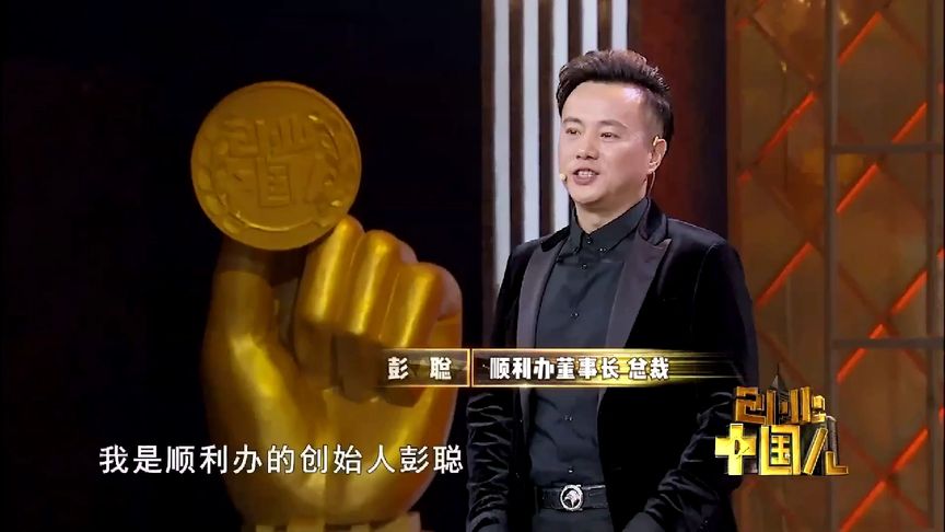 #创业中国人 人心扁平化为核心,未来企业商业结构如何升级