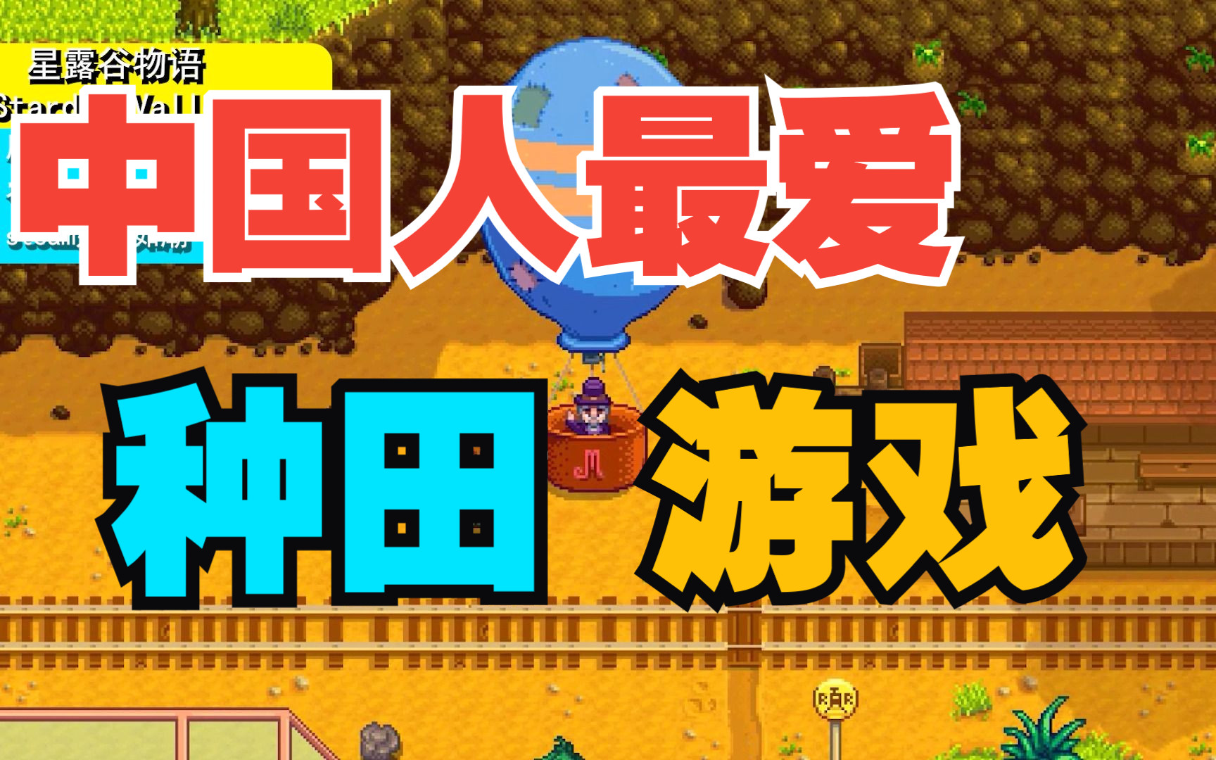 模拟经营建造类游戏盘点【第六期种田类】STEAM模拟经营 游戏推荐