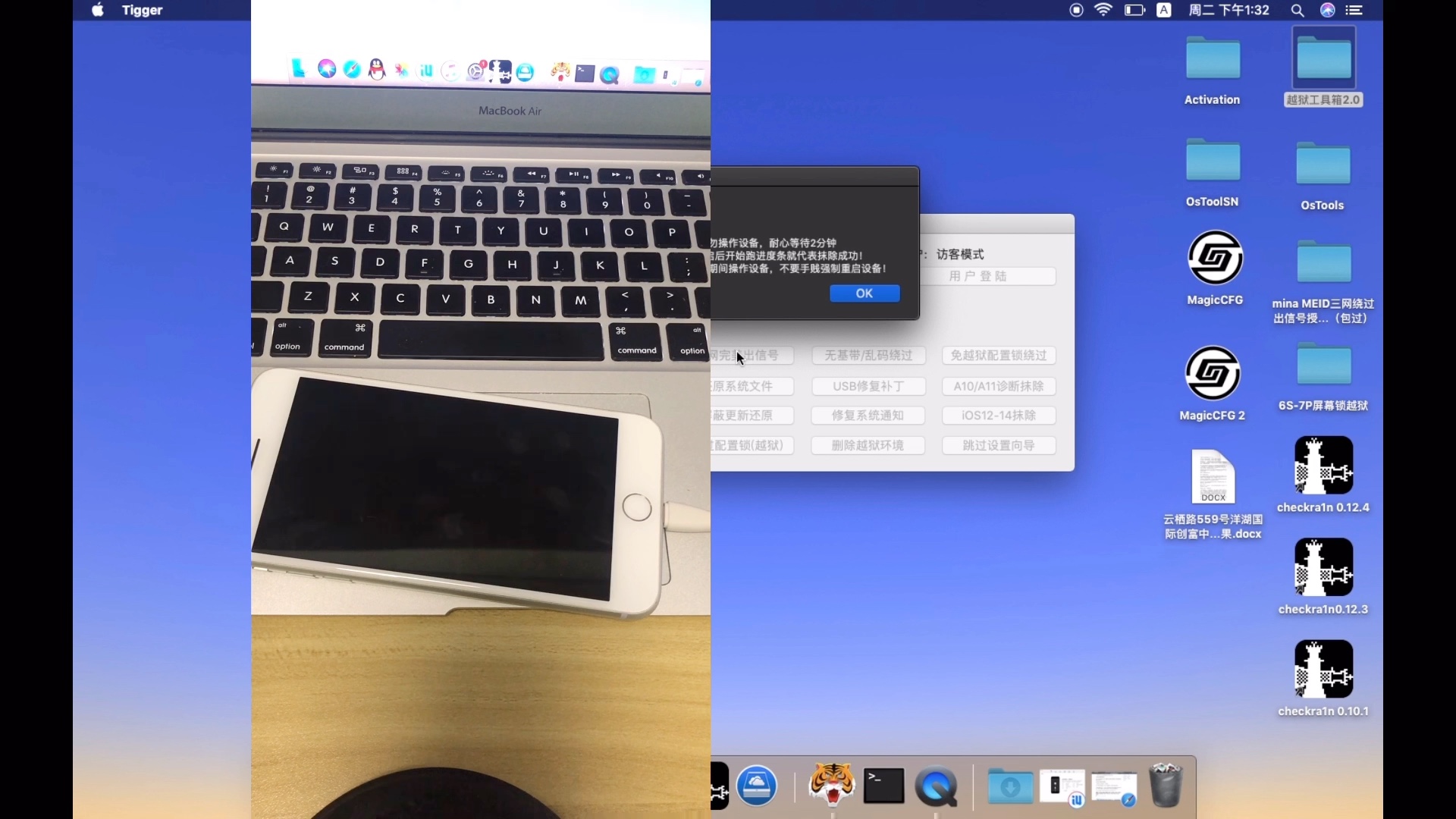IOS14系统解除已停用