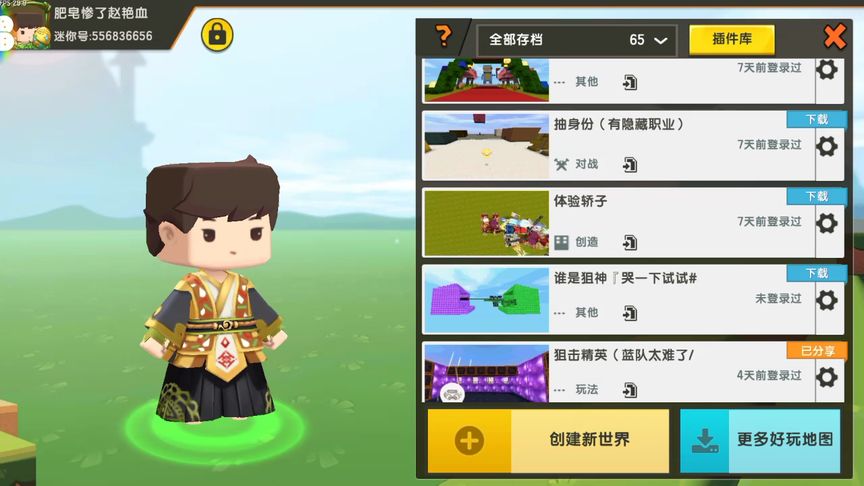 今天又制作了三个新地图,如果迷你世界恢复了,我就上传分享。