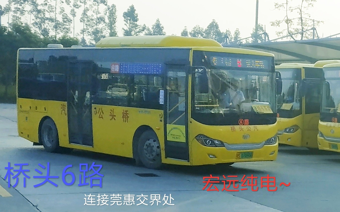 [东莞公交][POV27]桥头6路全程(桥头汽车站→普世工业区)前方POV
