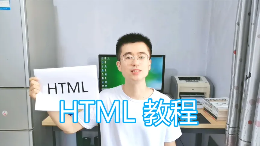 html网页编程教程,http网站设计html5标签,开发测试环境介绍