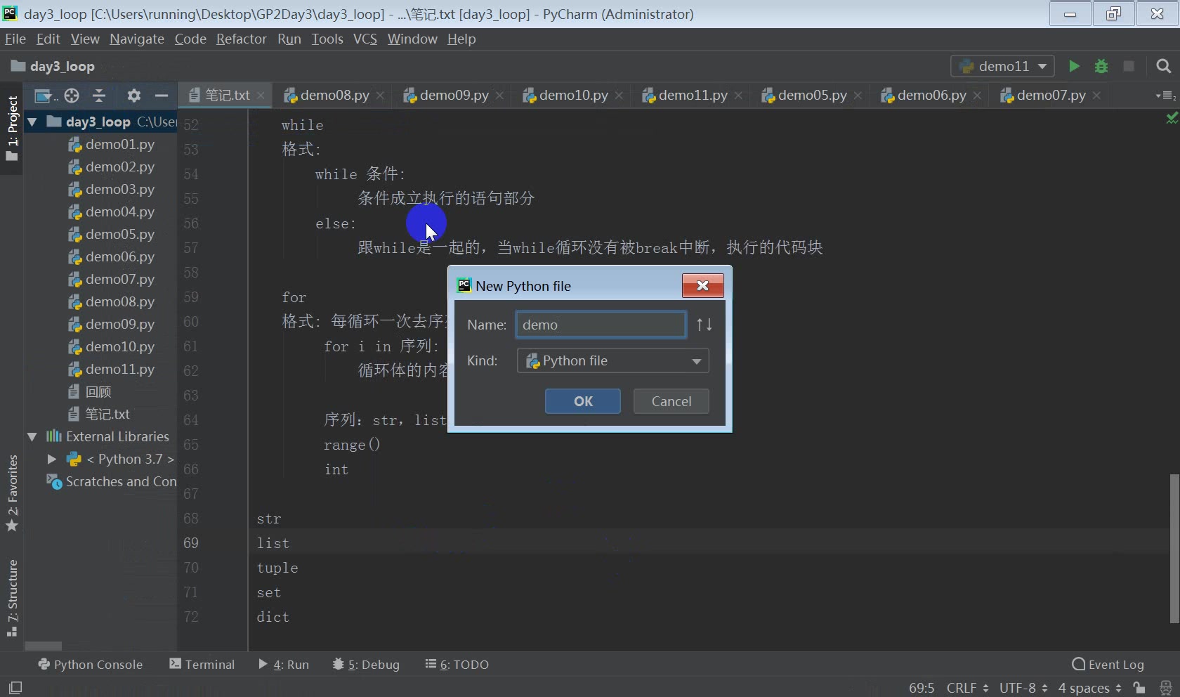 【好程序员】2019Python全套视频教程