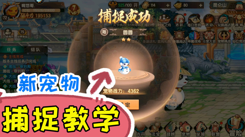 造梦无双：神兽森林又出新神兽？一次就抓到，这么简单的二星宠？
