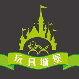 玩具城堡°C