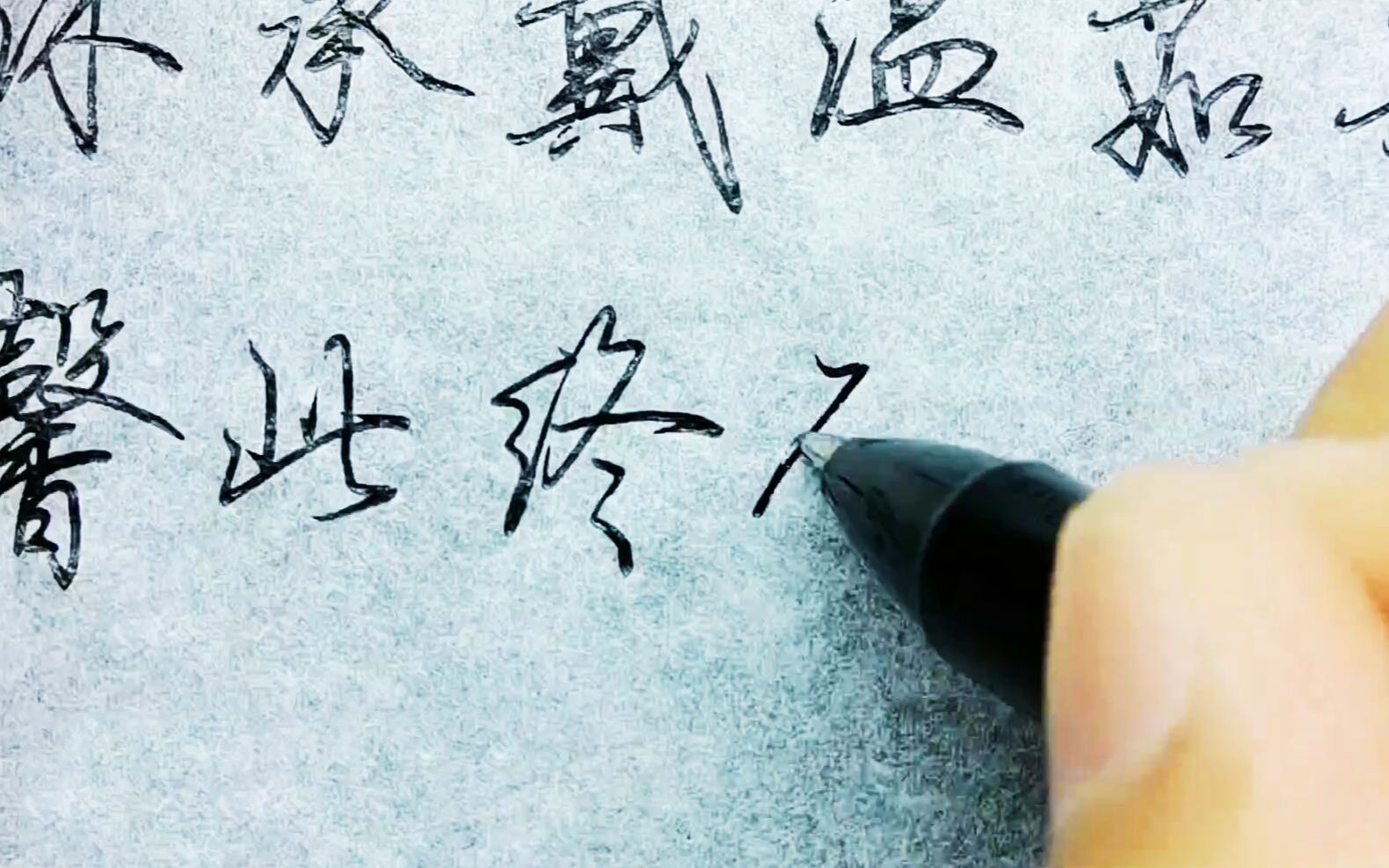 【直播录屏】拷贝纸真的丝滑,你发我写单字系列