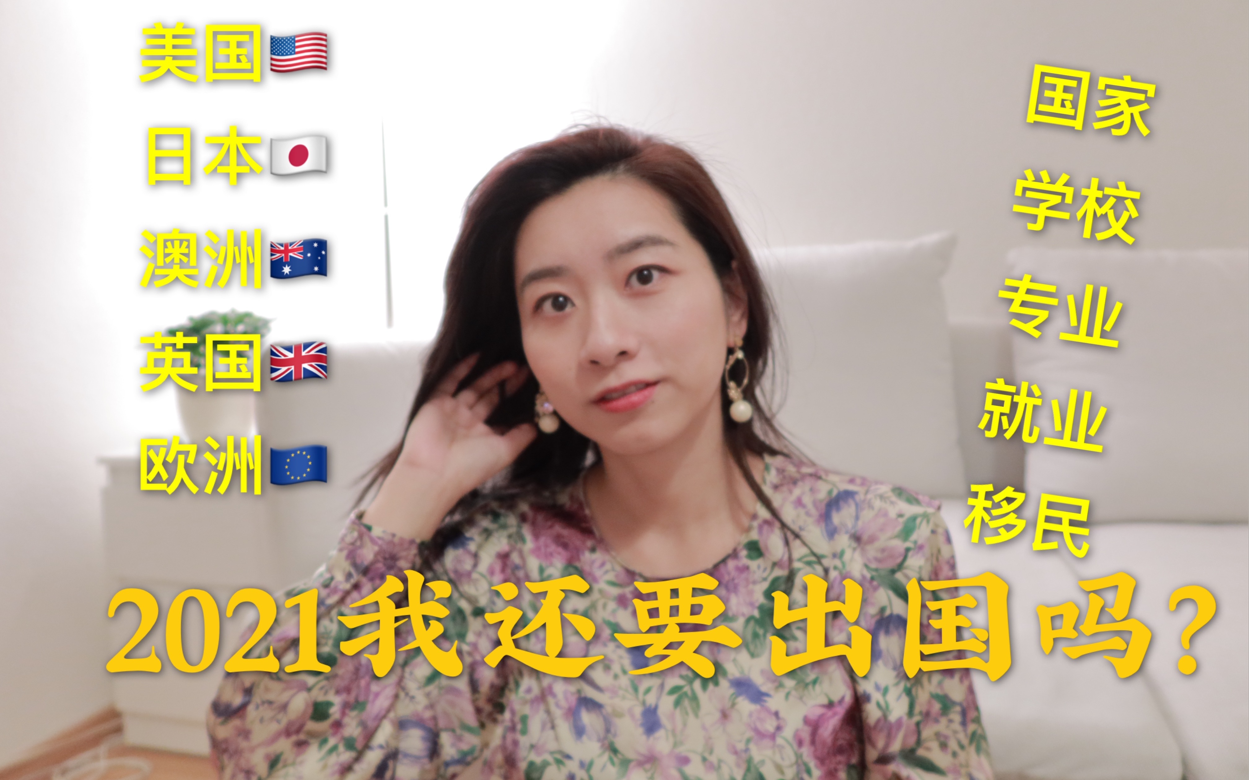 2021留学各国政策和3个影响因素,美澳日欧洲英国目前情况