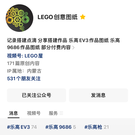 公重号_lego创意图纸 