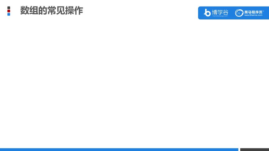 7.24.引用类型传递和基本类型传递的区别