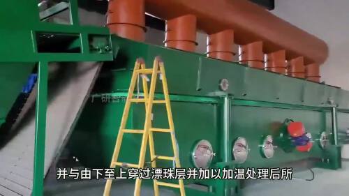 跳珠振动流化床干燥机的工作原理与应用
