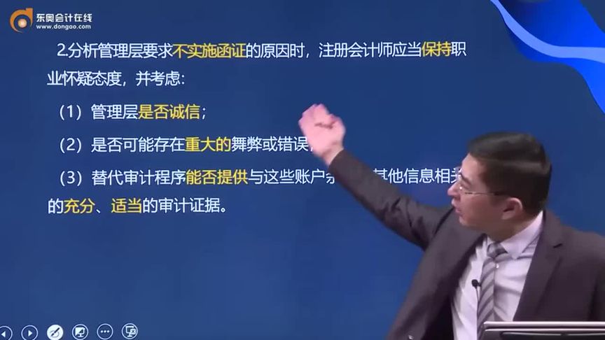 #cpa审计 管理层要求不实施函证时应如何处理?